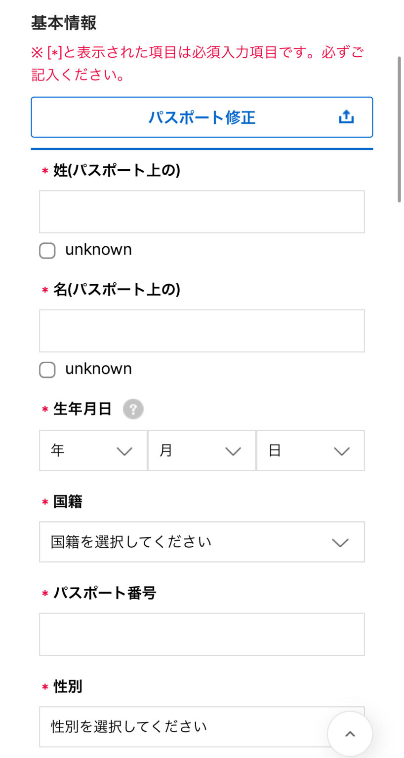 韓国で電子入国申告書（e-Arrival Card）導入！やり方をわかりやすく解説。間違いやすいポイントも要チェック